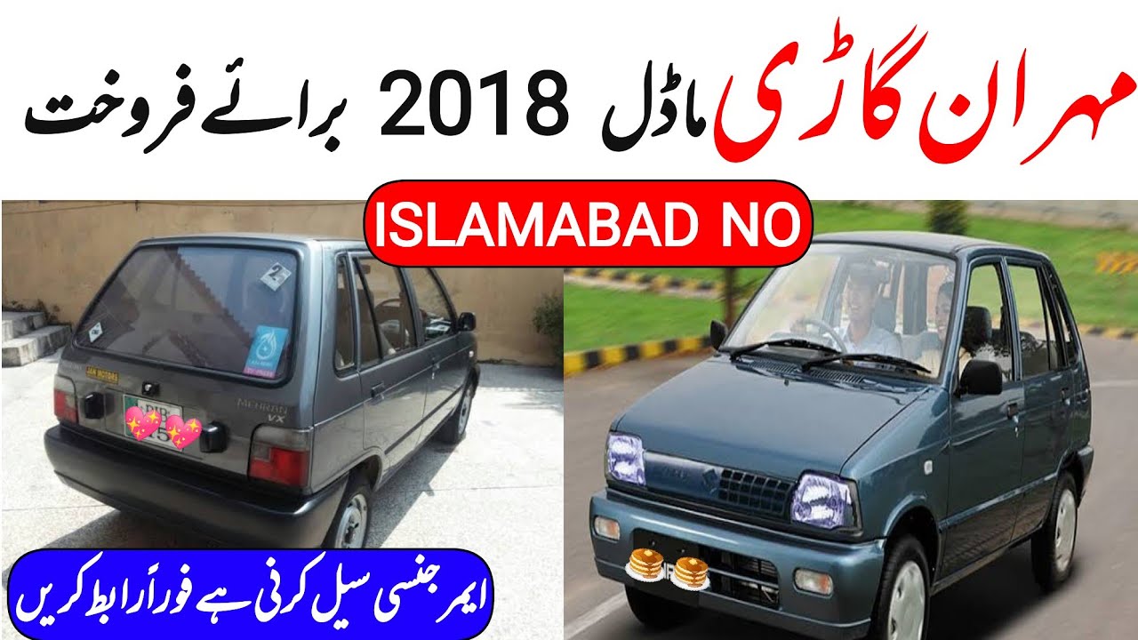 Suzuki Nehran | Mehran gari for sale | low price | Suzuki Mehran car ...