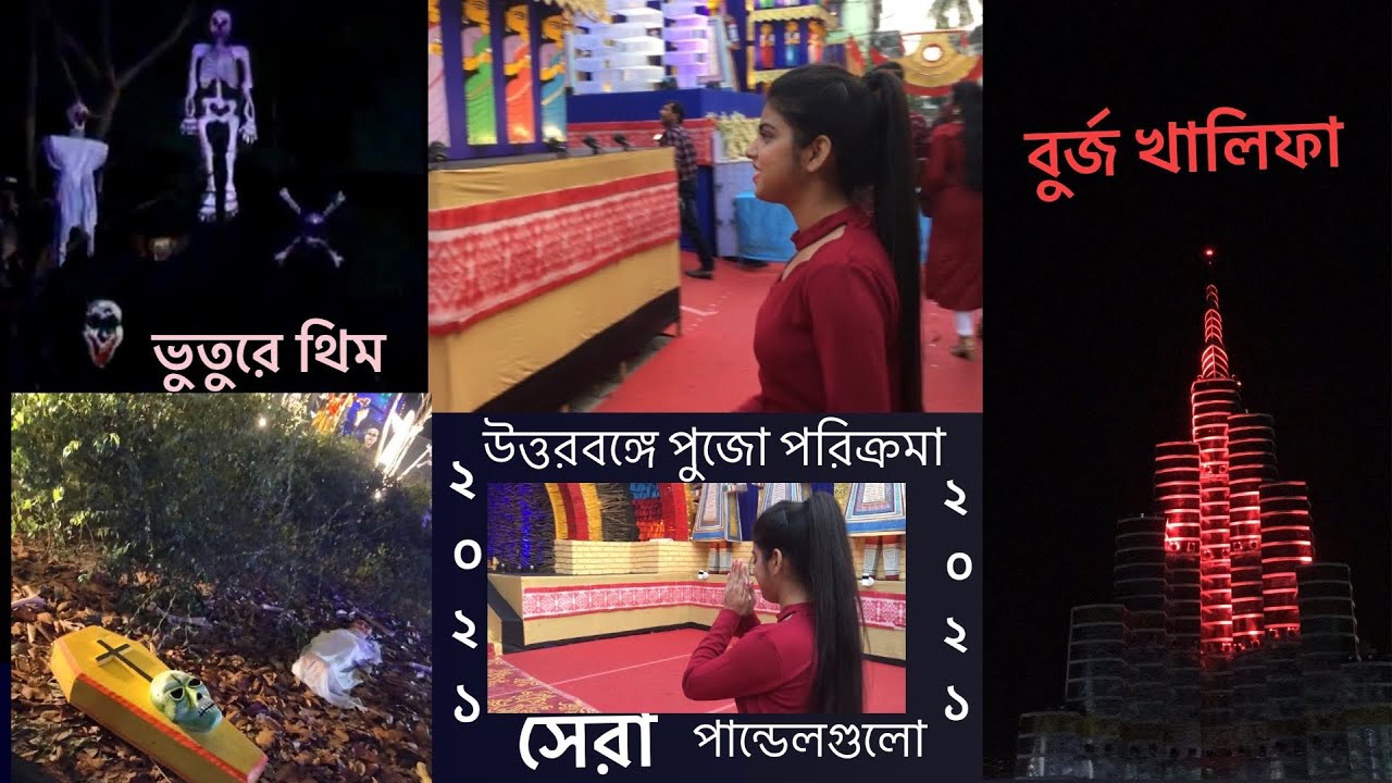 Kalipujo porikroma 2021| North Bengal’s sera pandals | Jalpaiguri Burj ...