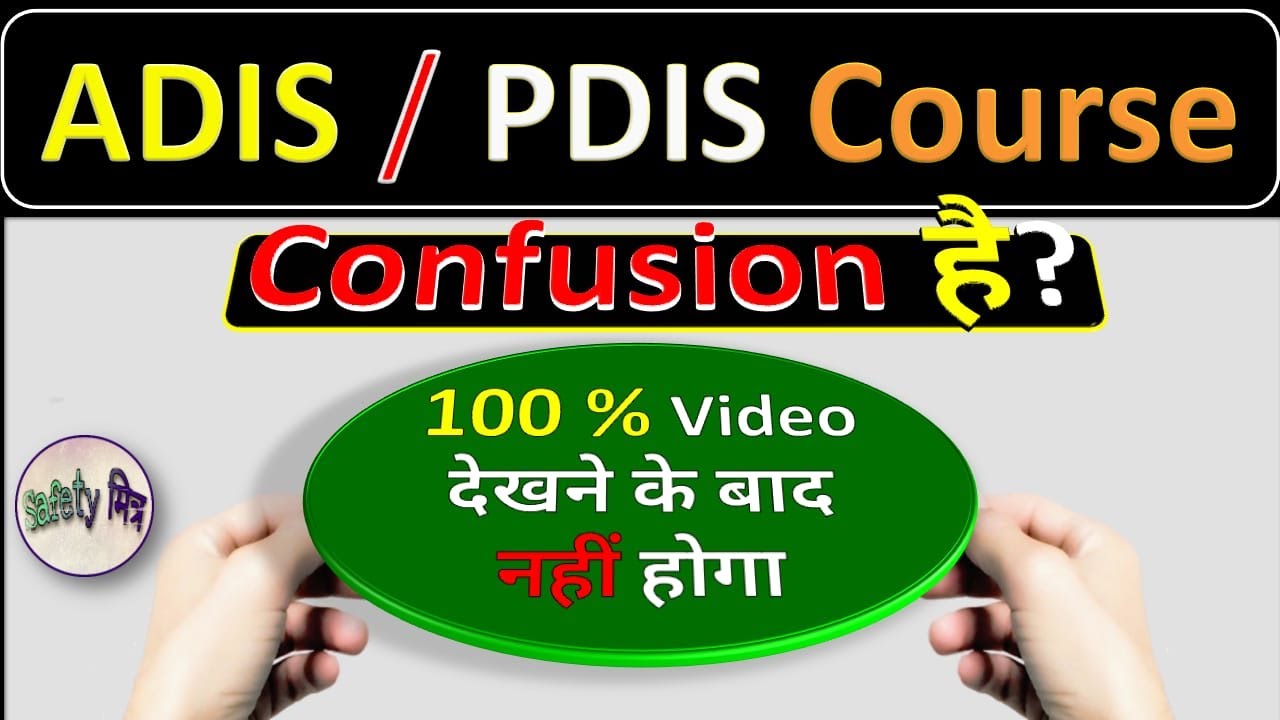 ADIS & PDIS Course Confusion Explained /Difference between ADIS & PDIS ...