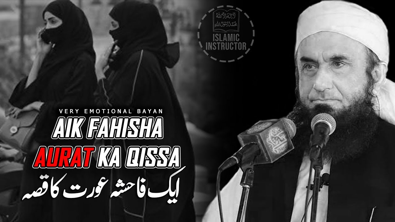 Aik Fahisha Aurat ka Qissa: Molana Tariq Jameel Latest Emotional Bayan ...
