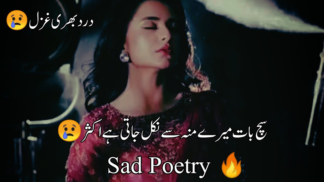 Pakistani Poetry | Beautiful Poetry In Urdu | Sad Poetry In Urdu ...