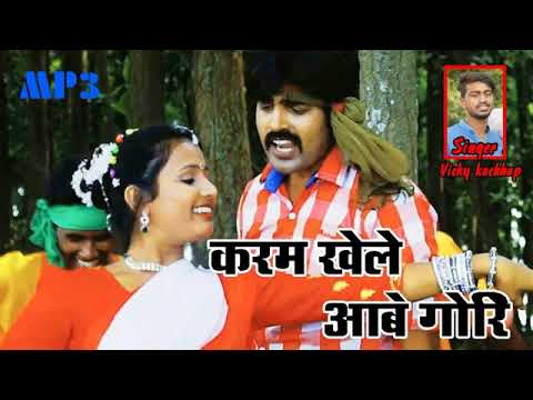 Karam khele abe gori...@@@new Nagpuri 2019mp3 song  @@@