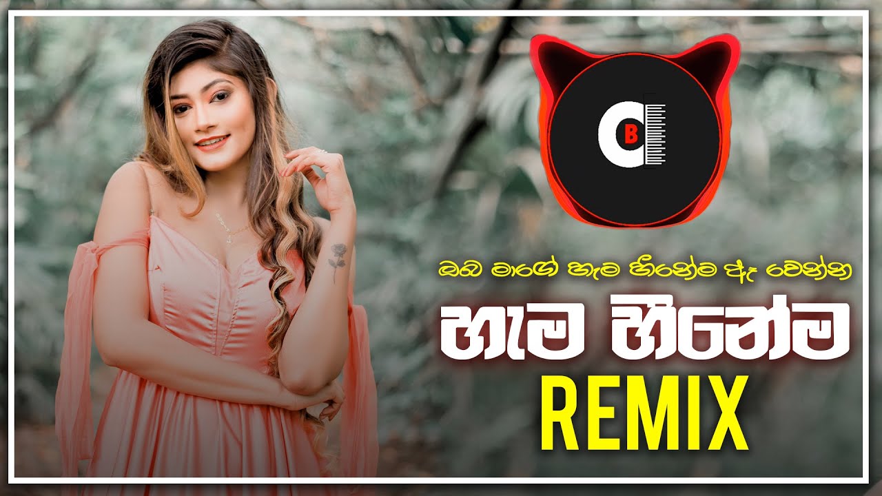 Hama Heenema (Remix) | @Indujaperera ( @)DjAifa | Sinhala Remix Songs ...