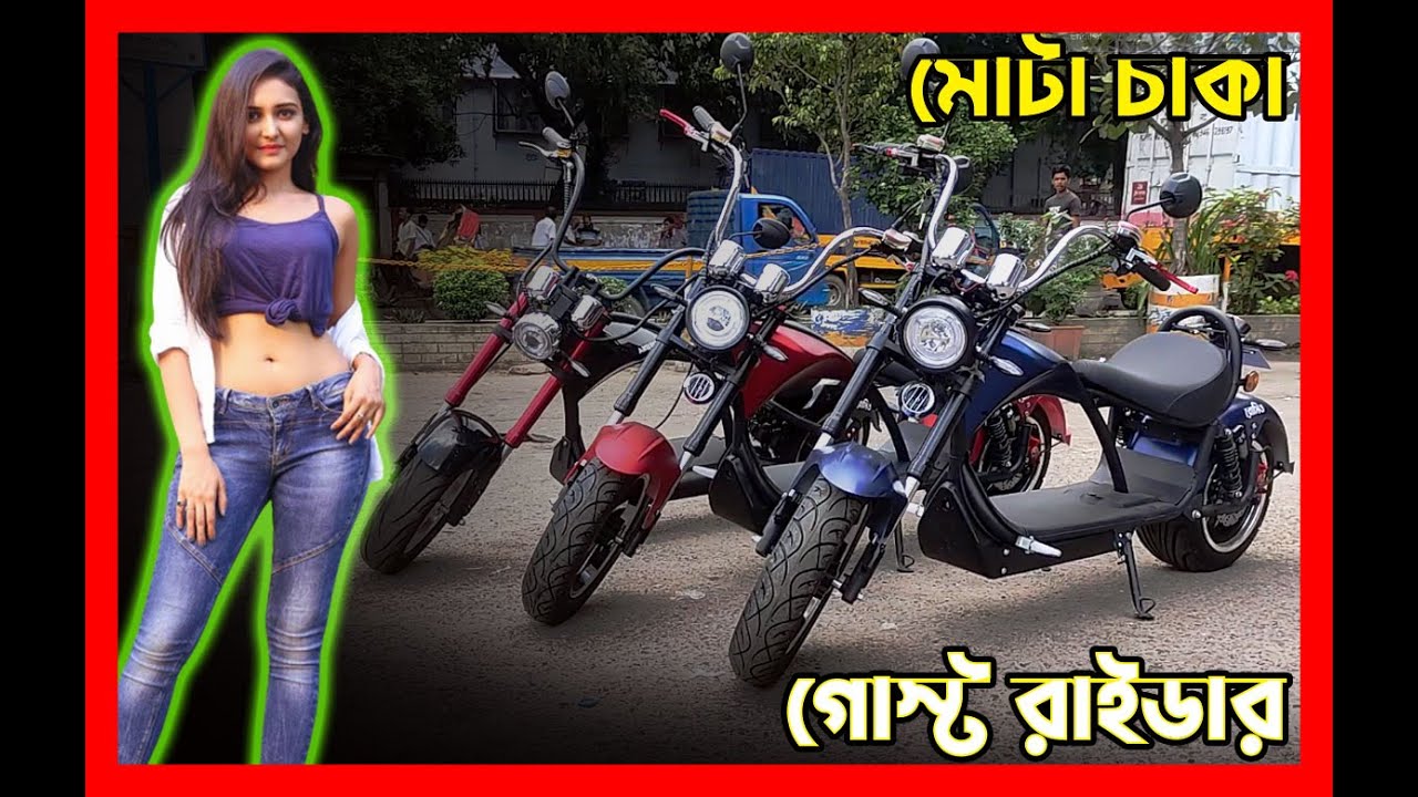 Akij E Bike Romeo II মাত্র সাত টাকা খরচ II Top E-Bike in BD II E-bike ...