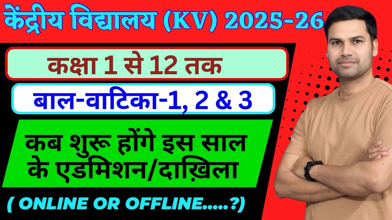 Kendriya Vidyalaya Admission/Class-1-12/2025-26/केंद्रीय विद्यालय/KVS ...