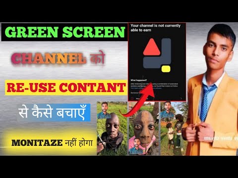 Green Screen वीडियो बनाने से YouTube चैनल Monetize होगा या नहीं ...