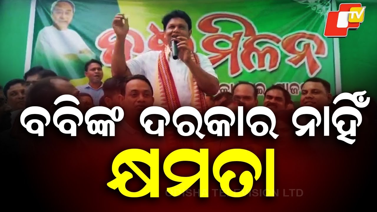 Pranab Prakash Das Launches Korei Trust Campaign - YouTube