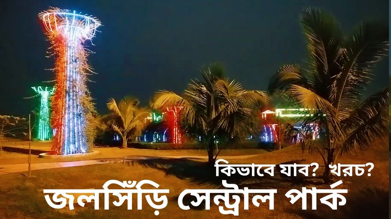 সব থেকে সুন্দর পার্ক বাংলাদেশের - Jolshiri Central Park - Jolshiri ...