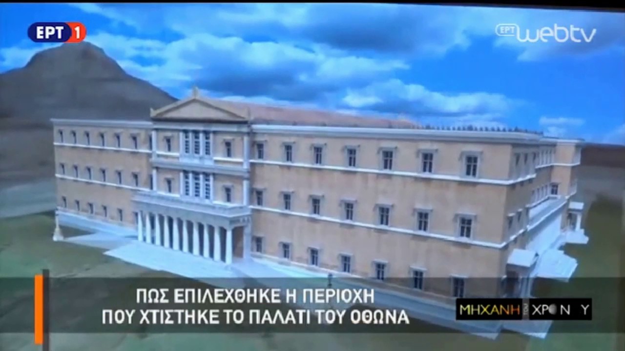 SYNTAGMA, ATHENS, Η ΜΗΧΑΝΗ ΤΟΥ ΧΡΟΝΟΥ, ΑΘΗΝΑ, ΣΥΝΤΑΓΜΑ - YouTube