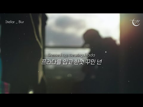 악마는 프라다를 입는다 😈 Stellar - Blur [가사해석/번역/자막] - YouTube