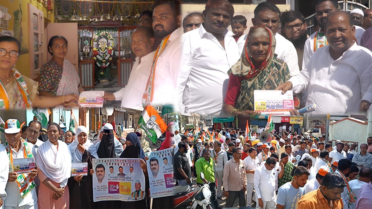 Sakaf Roza Athani Galli Me Congress Guarantee Card Ka Ghar Ghar Prachar ...