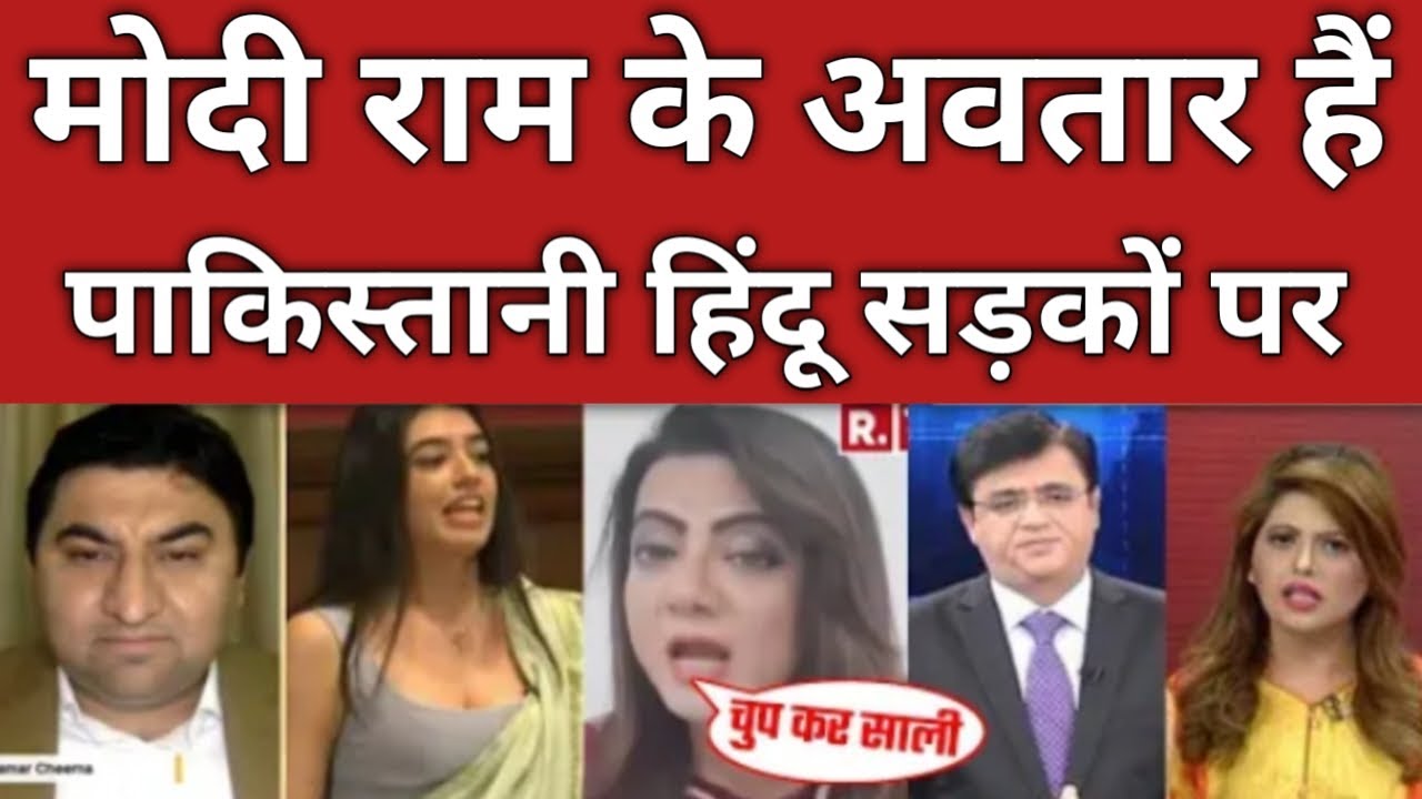 PAK Media Crying Hindus of Pakistan consider PM Modi as the incarnation ...