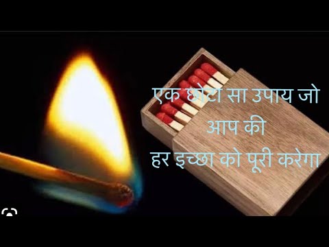 एक छोटा सा उपाय करने से आप की हर इच्छा पूरी होगी # by Dr. Ekta Dhakaan ...