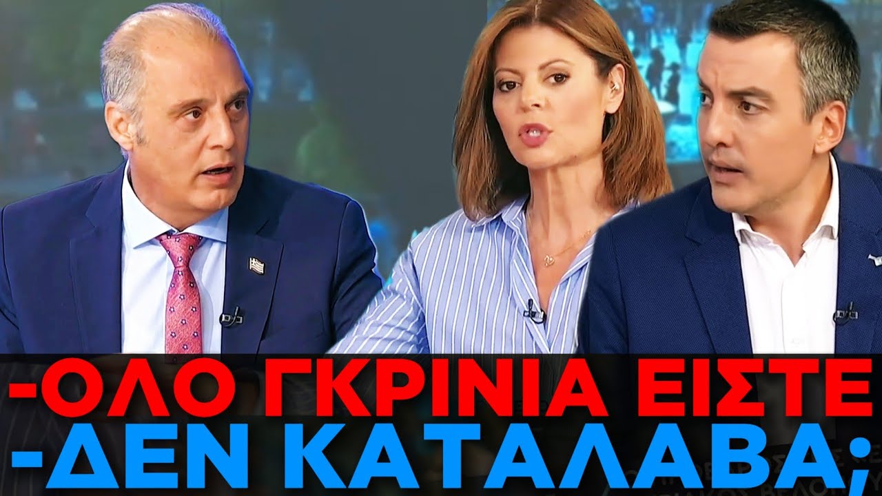 Ενοχλήθηκαν από τις αλήθειες του Βελόπουλου στην ΕΡΤ! Τα είπε όλα ο ...