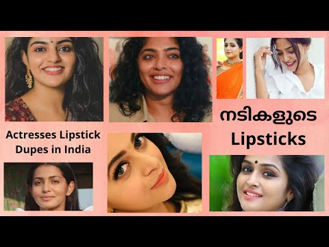 Malayalam celebrity lipsticks dupes in India/Malayalam Actresses Bhavana,Kavya,Rima, Parvathy,