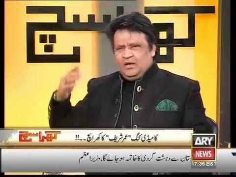 Khara sach with Umar Sharif 11 Feb 2015 (HQ)