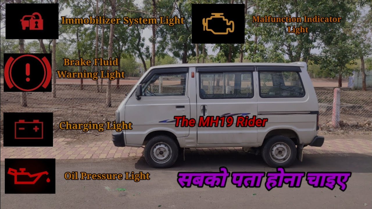 Maruti Suzuki Omni Warning Lights | Detailed Information - YouTube