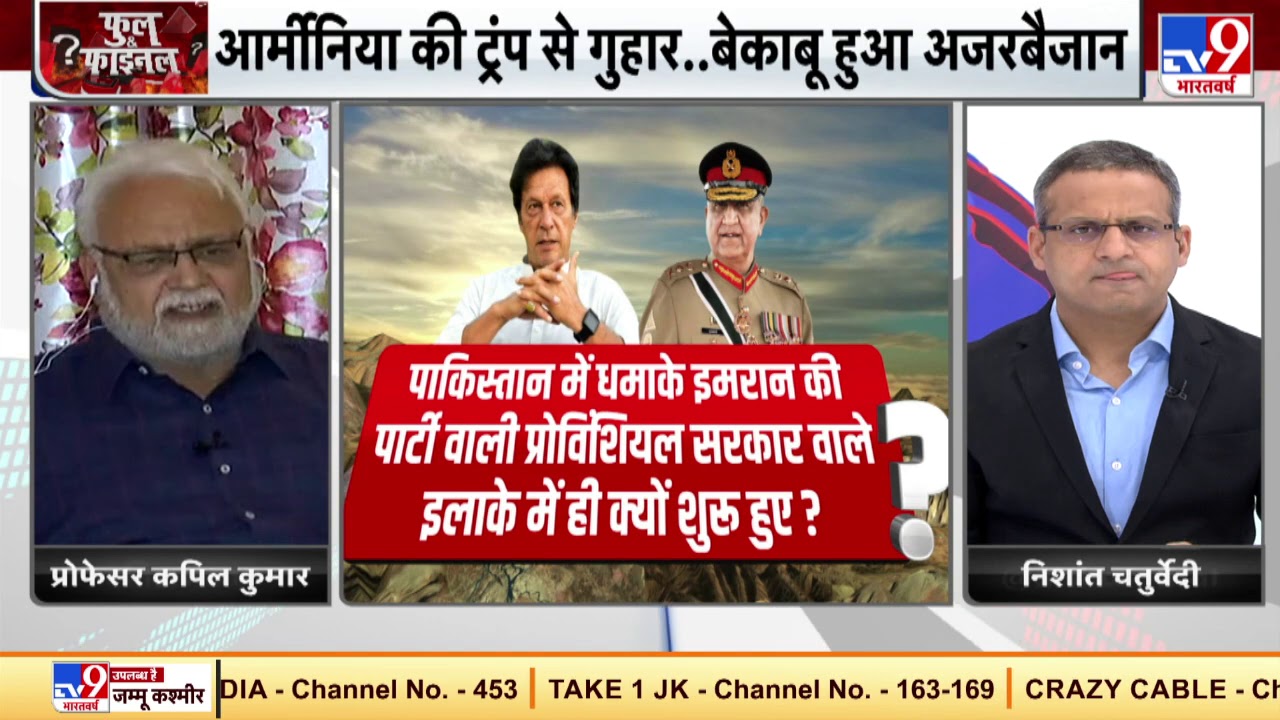 Professor Kapil Kumar: NSA Doval जो चक्रव्यूह बनाते है वो पाकिस्तान के ...