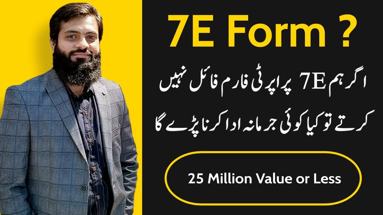 If Property Value Less than 25Million Still, we need to file 7E form ...