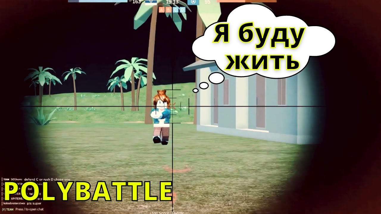 ОБЗОР ИГРЫ POLYBATTLE ROBLOX/ПОЛИБАТЛ РОБЛОКС - YouTube