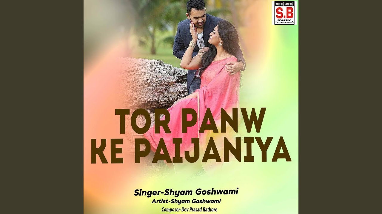 Tor Panw Ke Paijaniya - YouTube