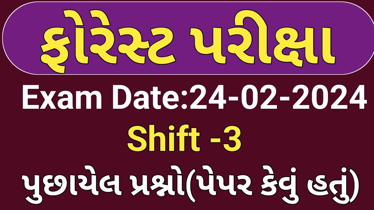 Forest guard paper solution 2024| forest paper solution 2024|shift -3 ...
