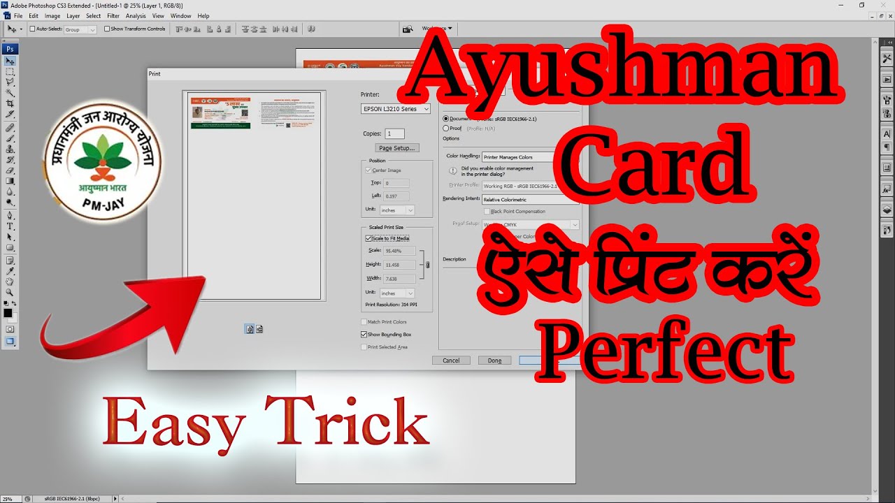 Ayushman Card Print Kaise Kare / How to Print Ayushman Card /आयुष्मान ...