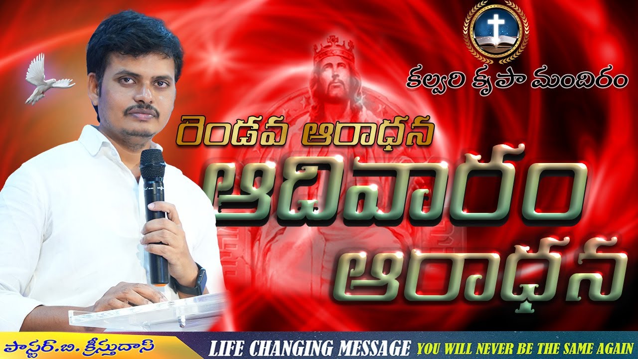 SUNDAY 2nd SERVICE/21/05/2023/Pastor:CHRISTUDAS/CALVARY KRUPA MANDIRAM ...