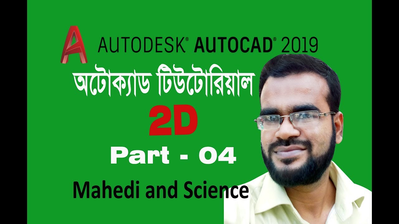 Autocad 2D Bangla tutorial for Beginners, Part - 04: Rectangle, Polygon, Ellipse, Hatch ...