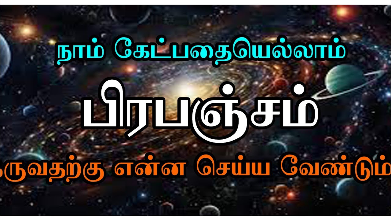Siddhargal Thiruvadi | Epi. 1586 | Prapanjam | நமது வேண்டுதல்களை ...