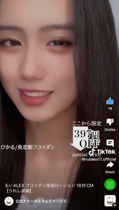 るいちゃんモデルJC3 - YouTube