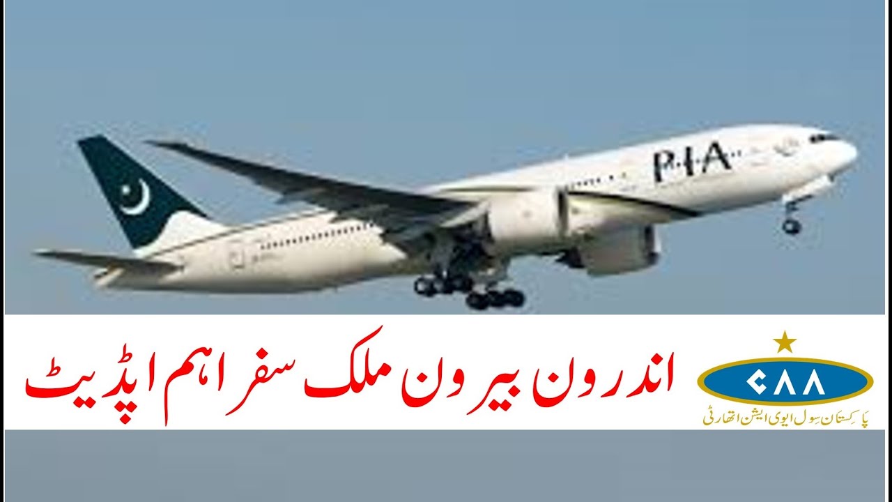 CAA important announcement for international and domestic travellers ...