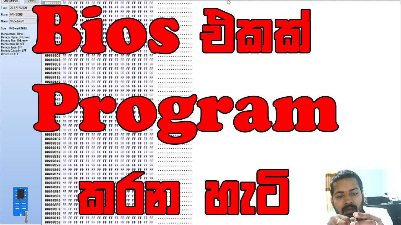 Bios එකක් Program කරන හැටි How to program bios chip using CH341A - YouTube