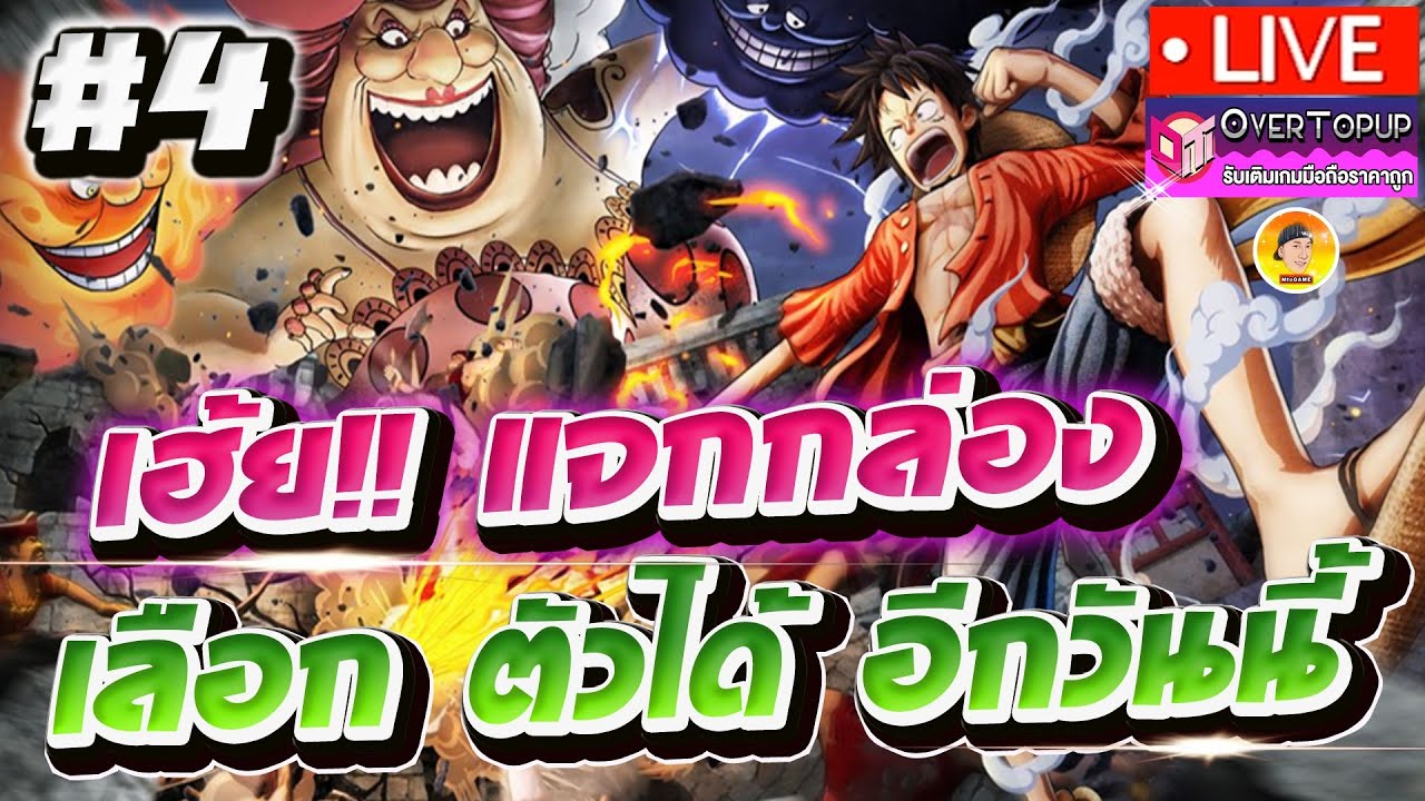 NEW WORLD: VIGOUR VOYAGE (EN) #4 เฮ้ย!! แจกกล่อง เลือกตัวอีก +กิจกรรมมา ...