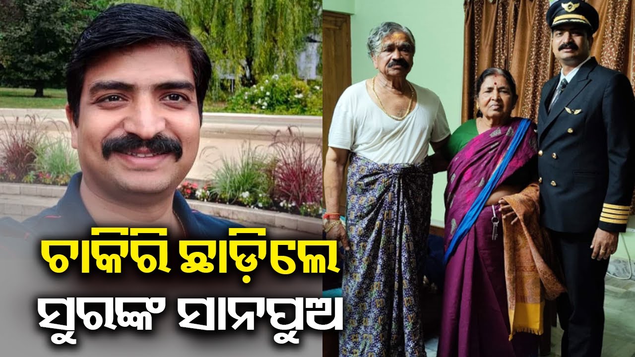 Congress MLA Sura Routray's youngest son Manmath Routray quits job as ...