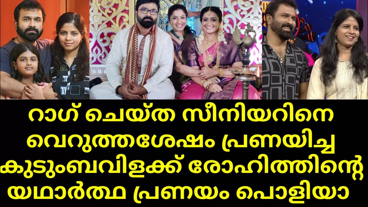 kudumbavilakku serial actor Dr shaju sham real life andlove story ...