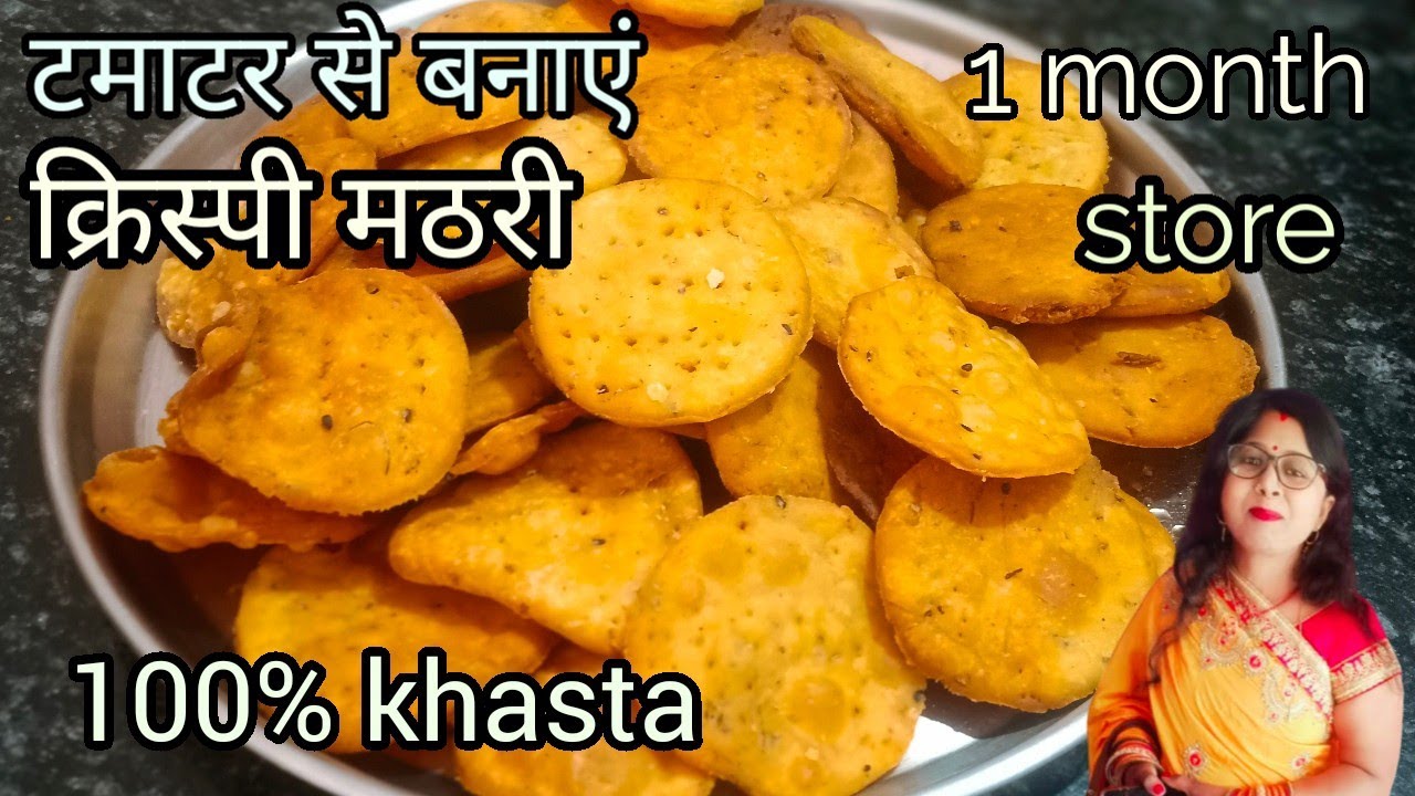 Tamatar Se Mathri Kaise banaen l Homemade Tomato Muthri l How to Make ...