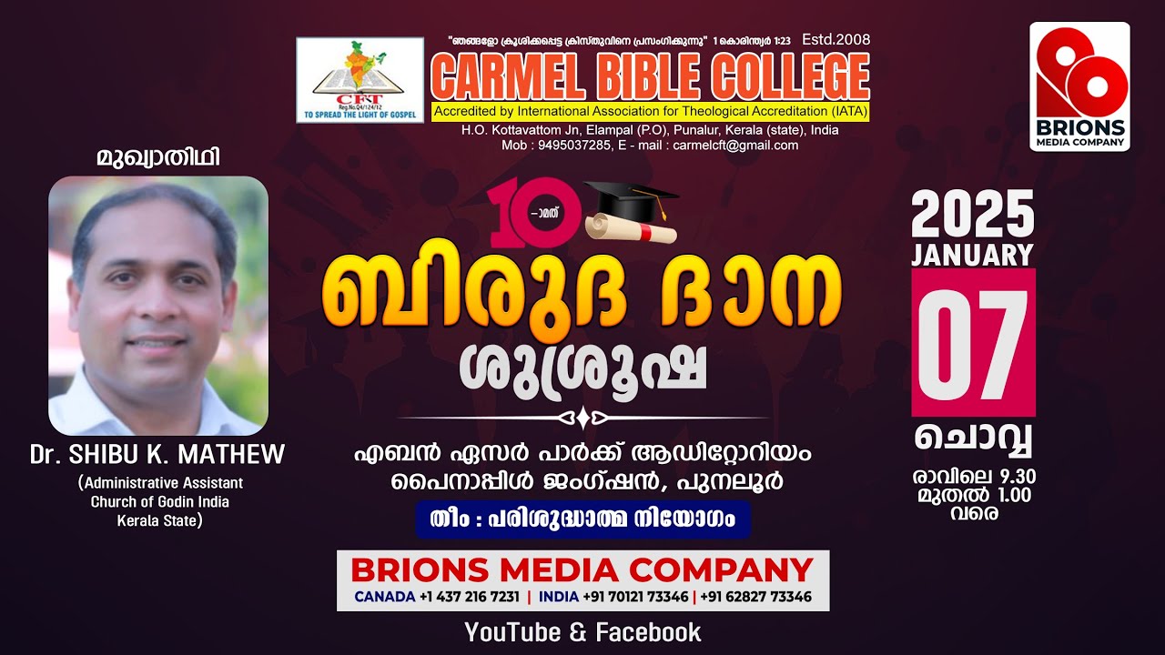 10th Graduation Service 2025 | Carmel Bible College | Elampal | 07.01. ...