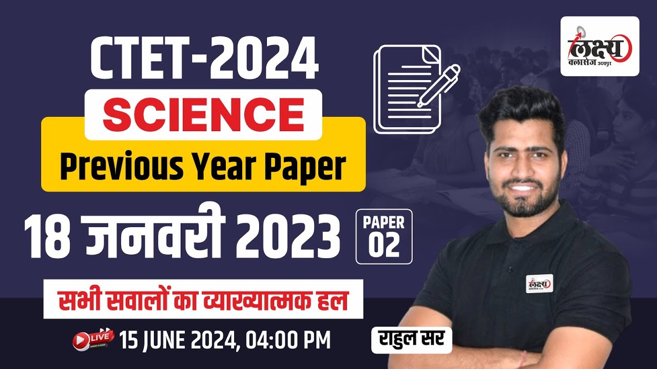CTET Science July 2024 Paper 2 | CTET Previous Year Question Paper ...