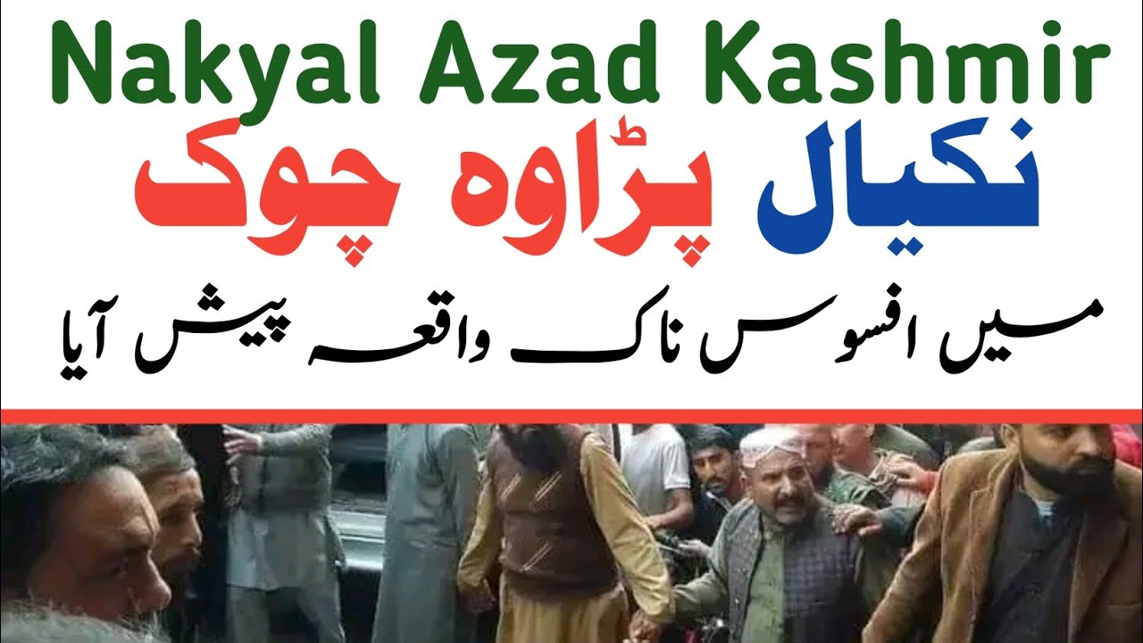 Nakyal Parrawa Chok Azad Kashmir | نکیال پڑاوہ چوک آزاد کشمیر کوٹلی ...