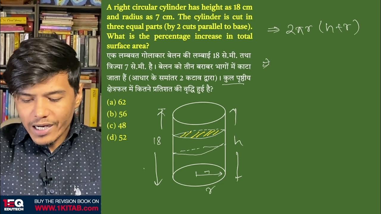 Concept 22 | Mensuration 3D | 1EQ SSC Maths Complete Revision Book | SSC CGL CHSL CPO GD MTS ...