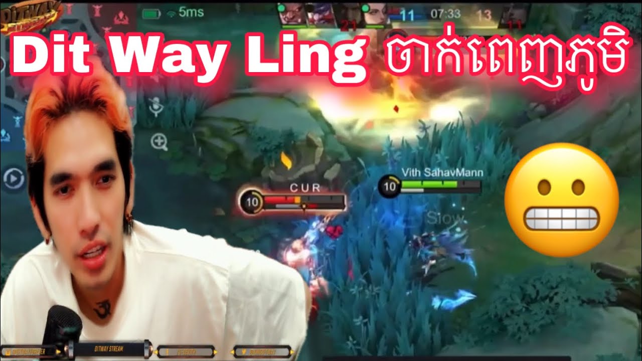 Dit Way Ling ចាក់ពេញភូមិ | Mobile Legends | Dit Way Gaming - YouTube