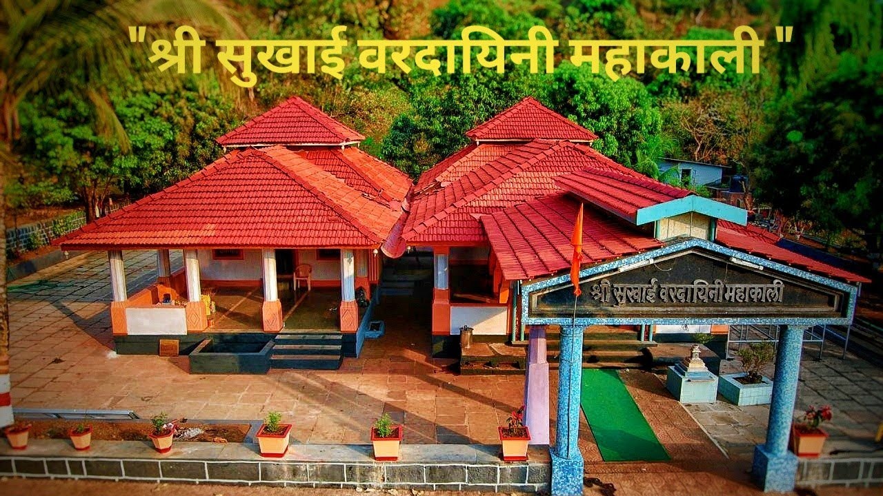 Shri Mahakali Sukai Vardayini Mandir Kumbharli 🙏 | Navaratri Ustav ...
