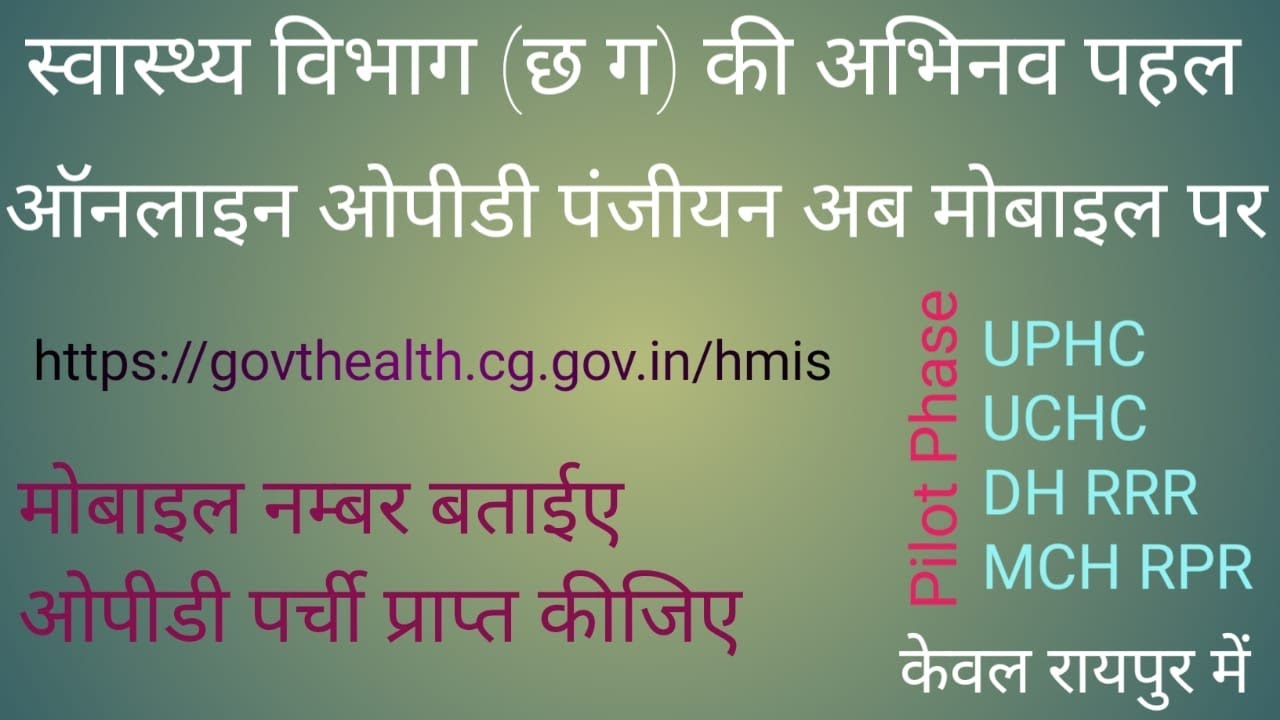 How to register Online OPD - YouTube