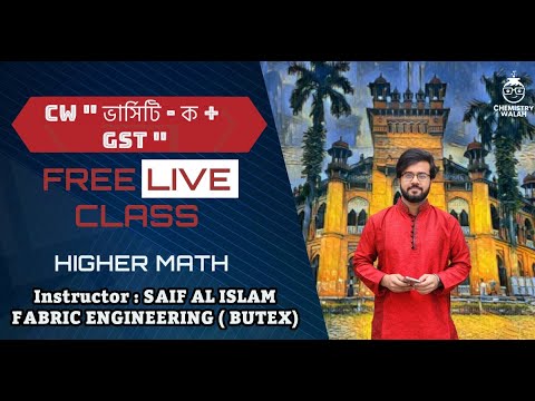 MATH | Admission Class 02 | CW "ভার্সিটি - ক + GST" | CW MATH BOSS ...