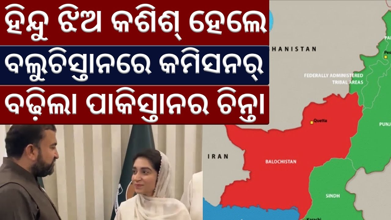 Kashish Chaudhary | Balochistan First Hindu Woman Assistant ...