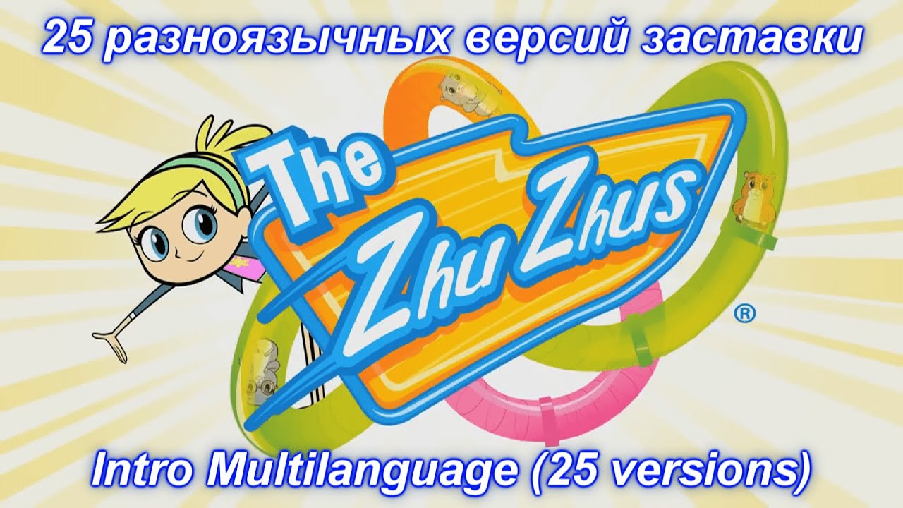 The ZhuZhus - Intro Multilanguage (25 versions). - YouTube