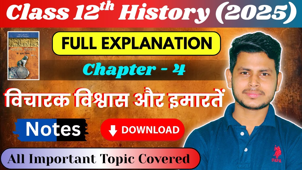 Class 12 history chapter 4 vicharak vishwas aur imarte | विचारक विश्वास ...