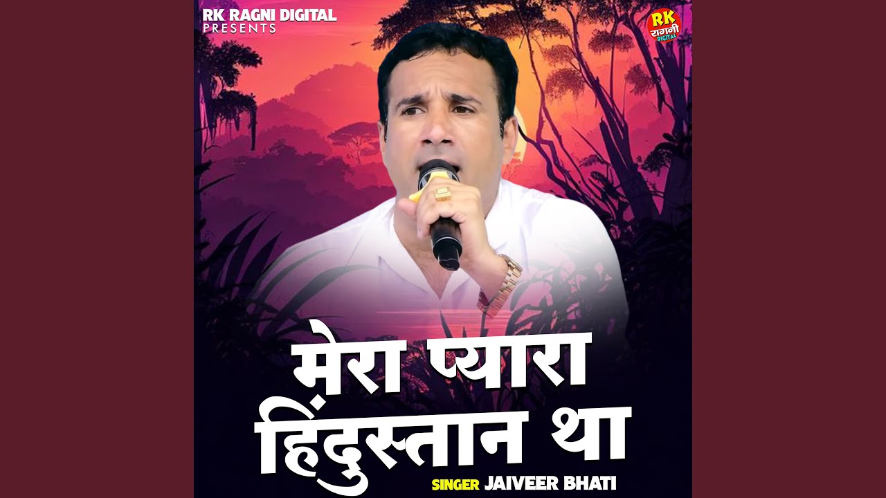 Mera Pyara Hindustan Tha - YouTube