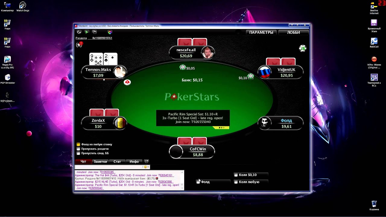 Подъем с 6.20$ до 14.5$ за 30 минут на PokerStars - YouTube